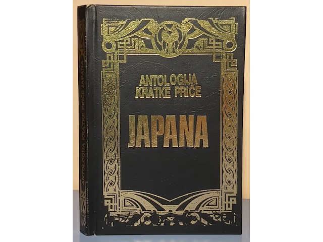 ANTOLOGIJA KRATKE PRIČE JAPANA