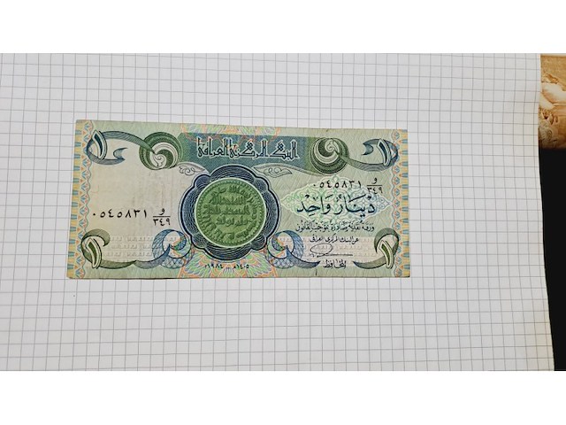 IRAK 1 DINAR 1984 GODINA