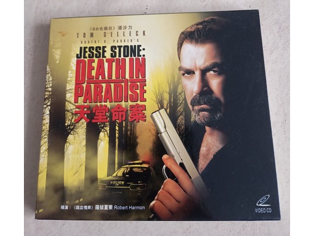 Jesse Stone: Death in Paradise / VCD