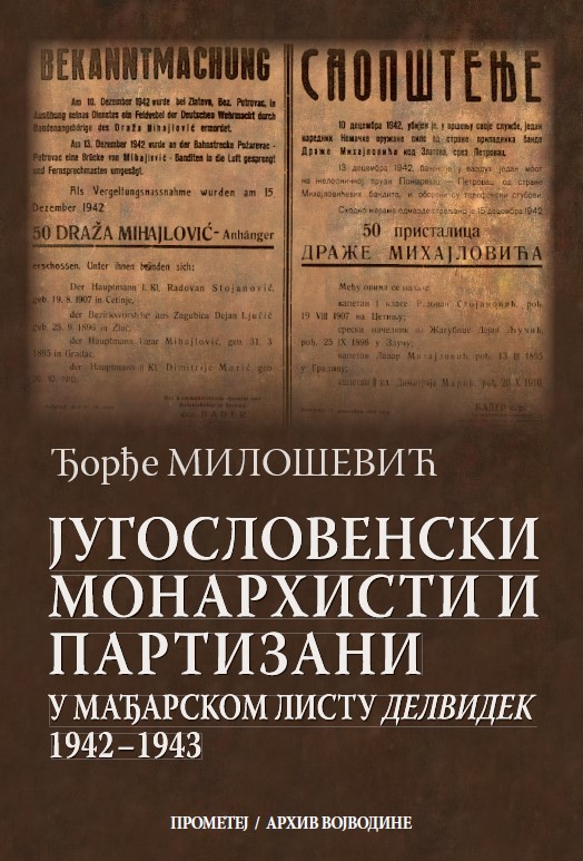 Југословенски монархисти и партизани у мађарском листу Делвидек 1942–1943