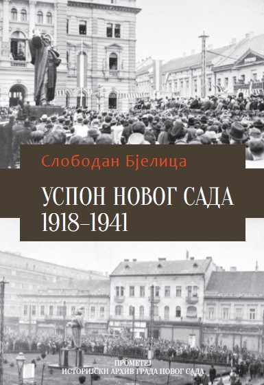 Успон Новог Сада 1918–1941