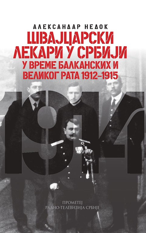 Швајцарски лекари у Србији у време балканских и Великог рата 1912–1915