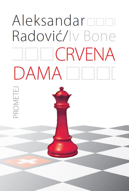 Црвена дама