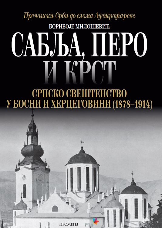 Сабља, перо и крст – српско свештенство у Босни и Херцеговини (1878–1914)