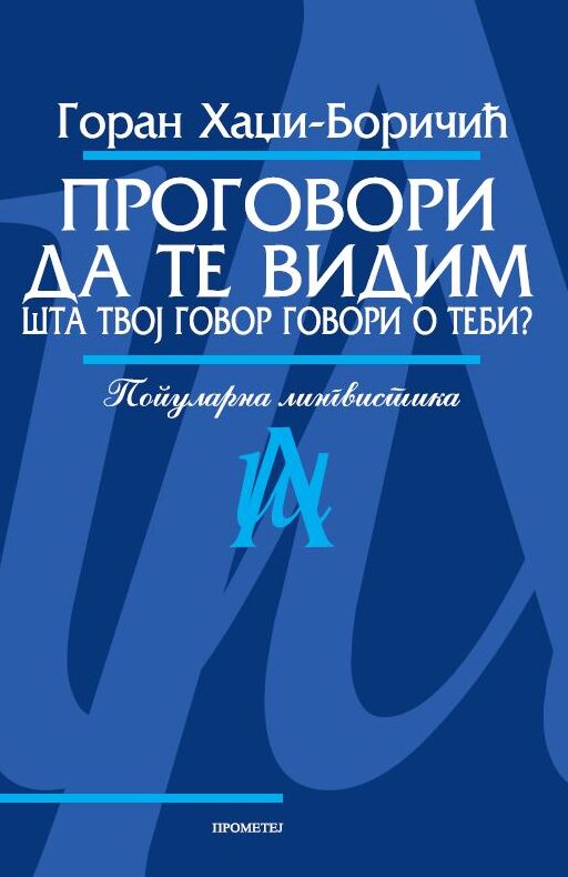 Проговори да те видим – Шта твој говор говори о теби?