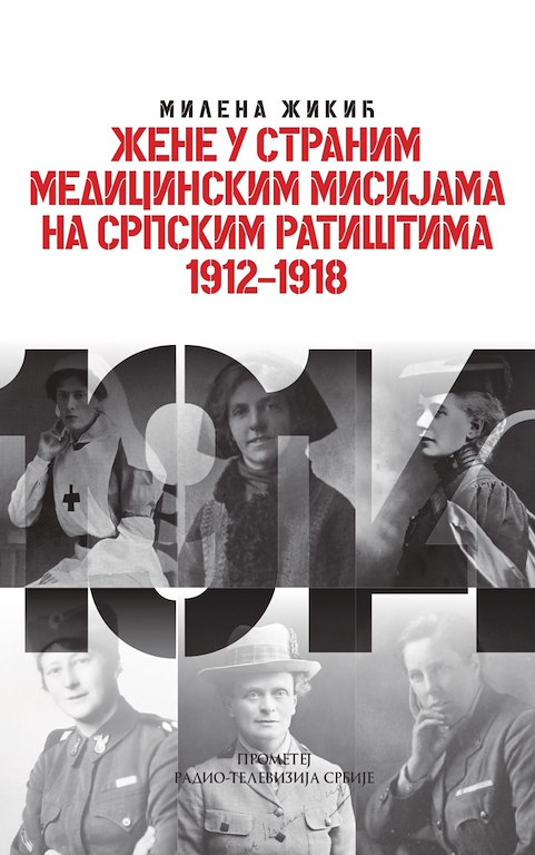 Жене у страним медицинским мисијама на српским ратиштима 1912–1918