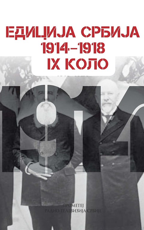 Едиција СРБИЈА 1914–1918 IX коло