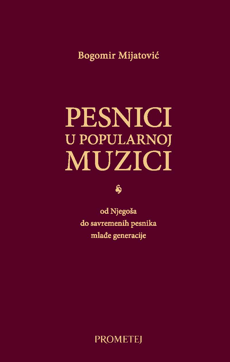 Песници у популарној музици