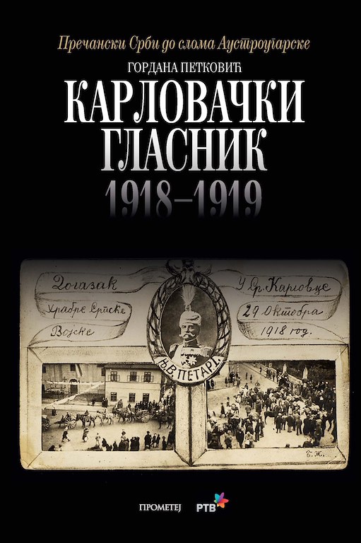 Карловачки гласник 1918–1919