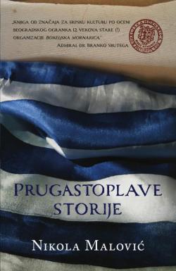 Prugastoplave storije