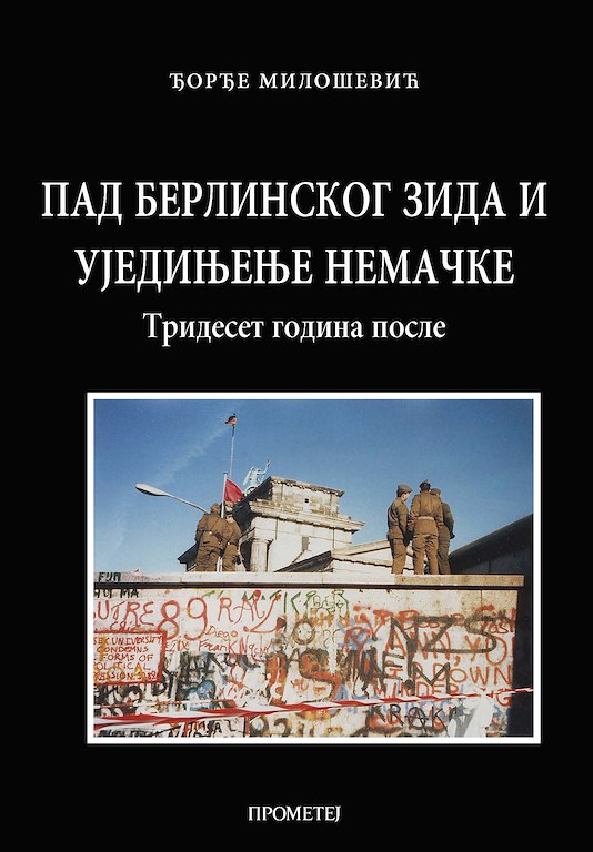 Пад Берлинског зида и уједињење Немачке – тридесет година после