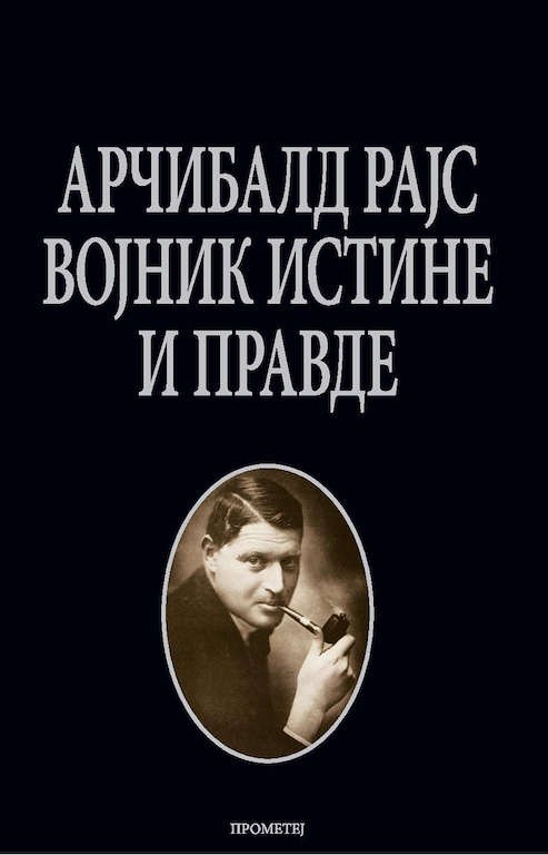 Арчибалд Рајс – војник истине и правде