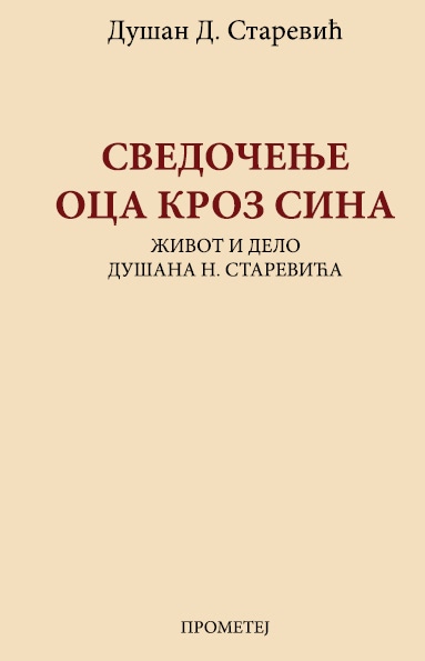 Сведочење оца кроз сина – живот и дело Душана Н. Старевића
