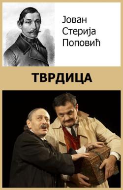 Tvrdica