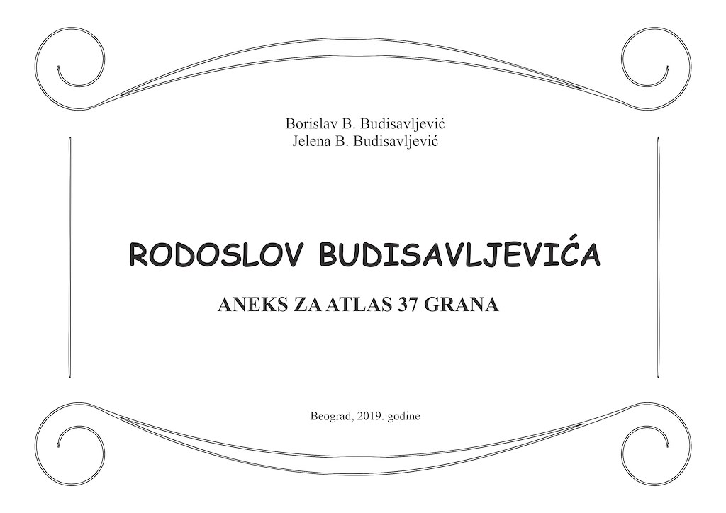 Анекс за Атлас 37 грана Будисављевића