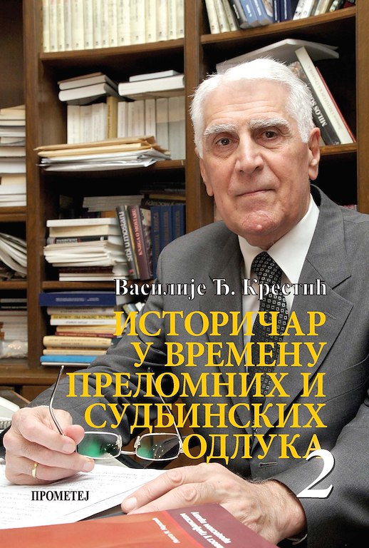 Историчар у времену преломних и судбинских тренутака