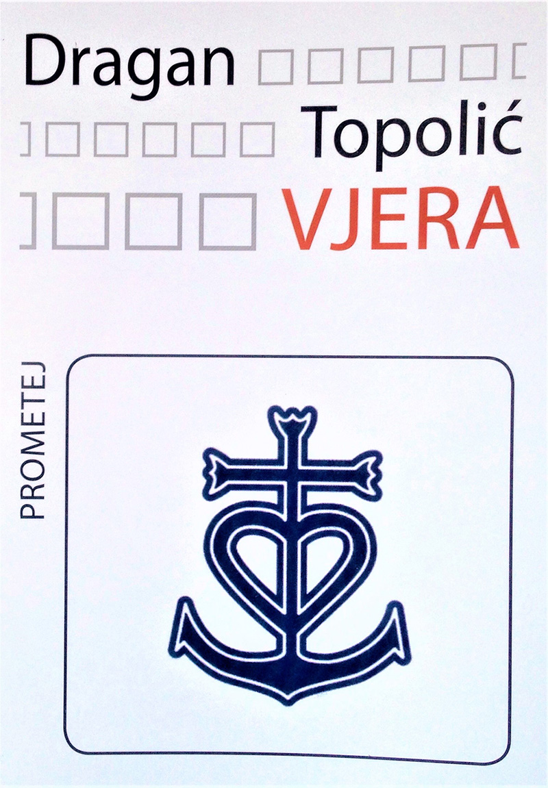 Вјера