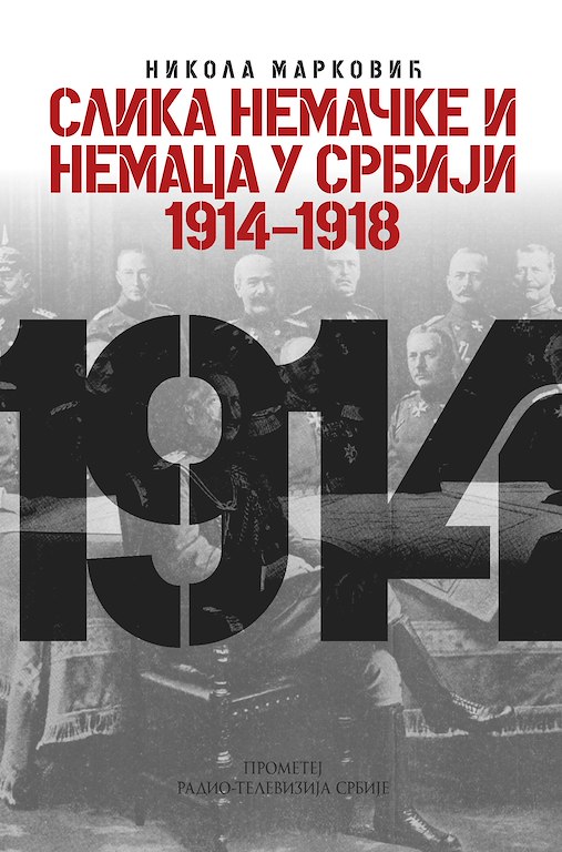 Слика Немачке и Немаца у Србији 1914-1918