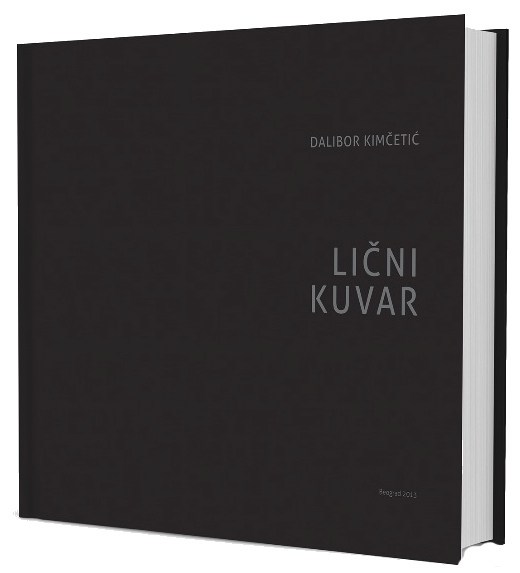 ЛИЧНИ КУВАР