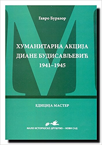 ХУМАНИТАРНА АКЦИЈА ДИАНЕ БУДИСАВЉЕВИЋ