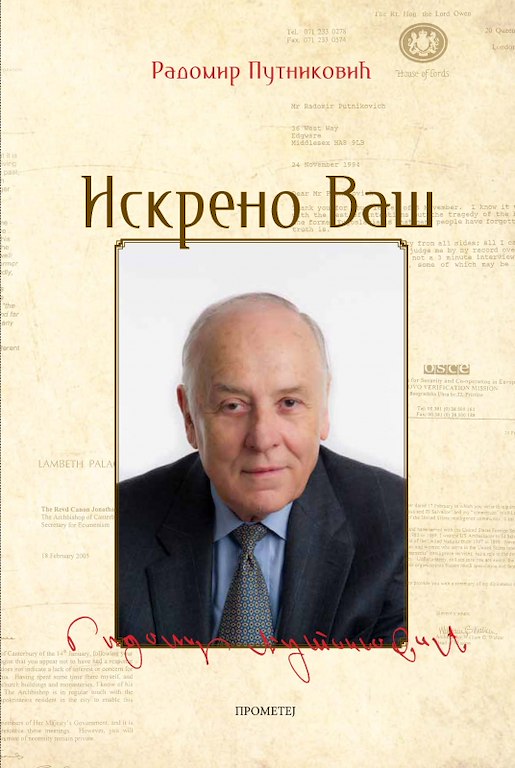 ИСКРЕНО ВАШ