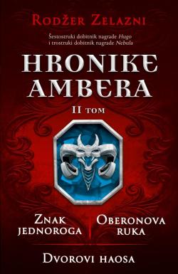 Hronike Ambera - II tom: Znak jednoroga / Oberonova ruka / Dvorovi Haosa