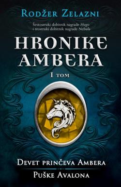 Hronike Ambera – I tom: Devet prinčeva Ambera/Puške Avalona