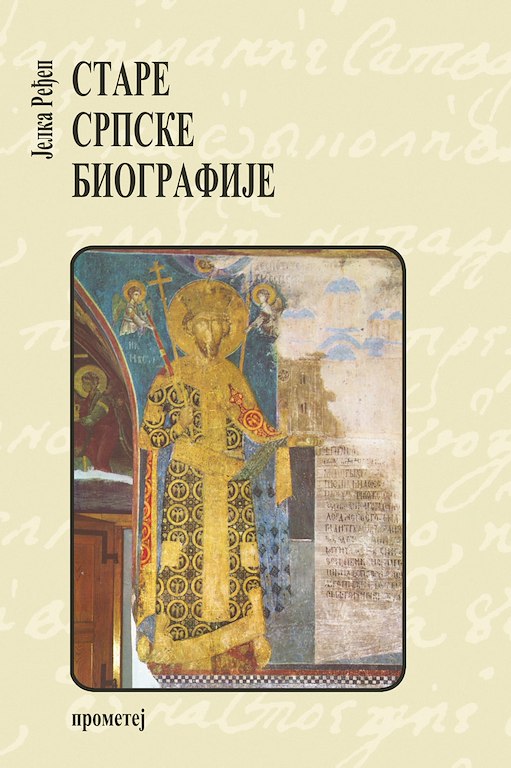 Старе српске биографије-поетика жанра