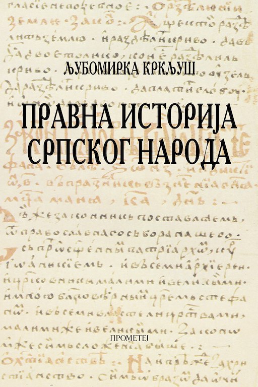 Правна историја српског народа
