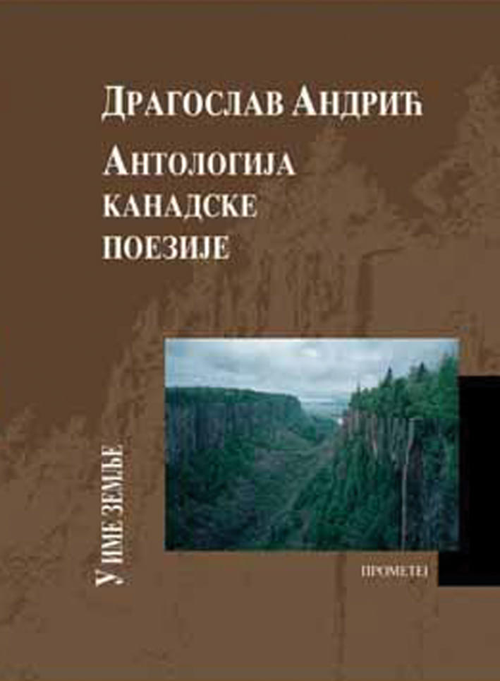 Антологија канадске поезије – У име земље