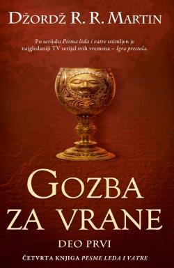 Gozba za vrane - deo prvi