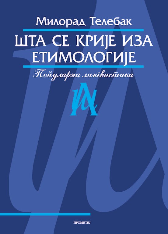 Шта се крије иза етимологије