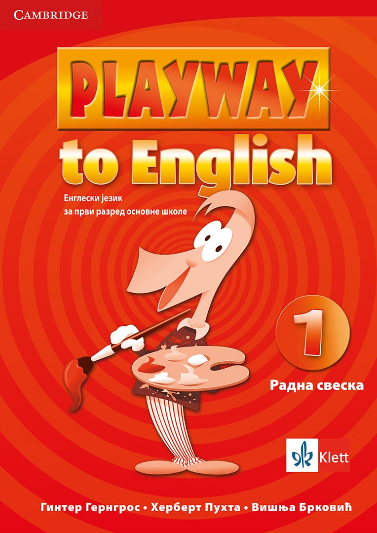 Енглески језик 1, Playway to English 1, радна свеска за први разред са QR кодом