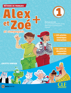 Alex et Zoe 1, уџбеник за први и други разред основне школе