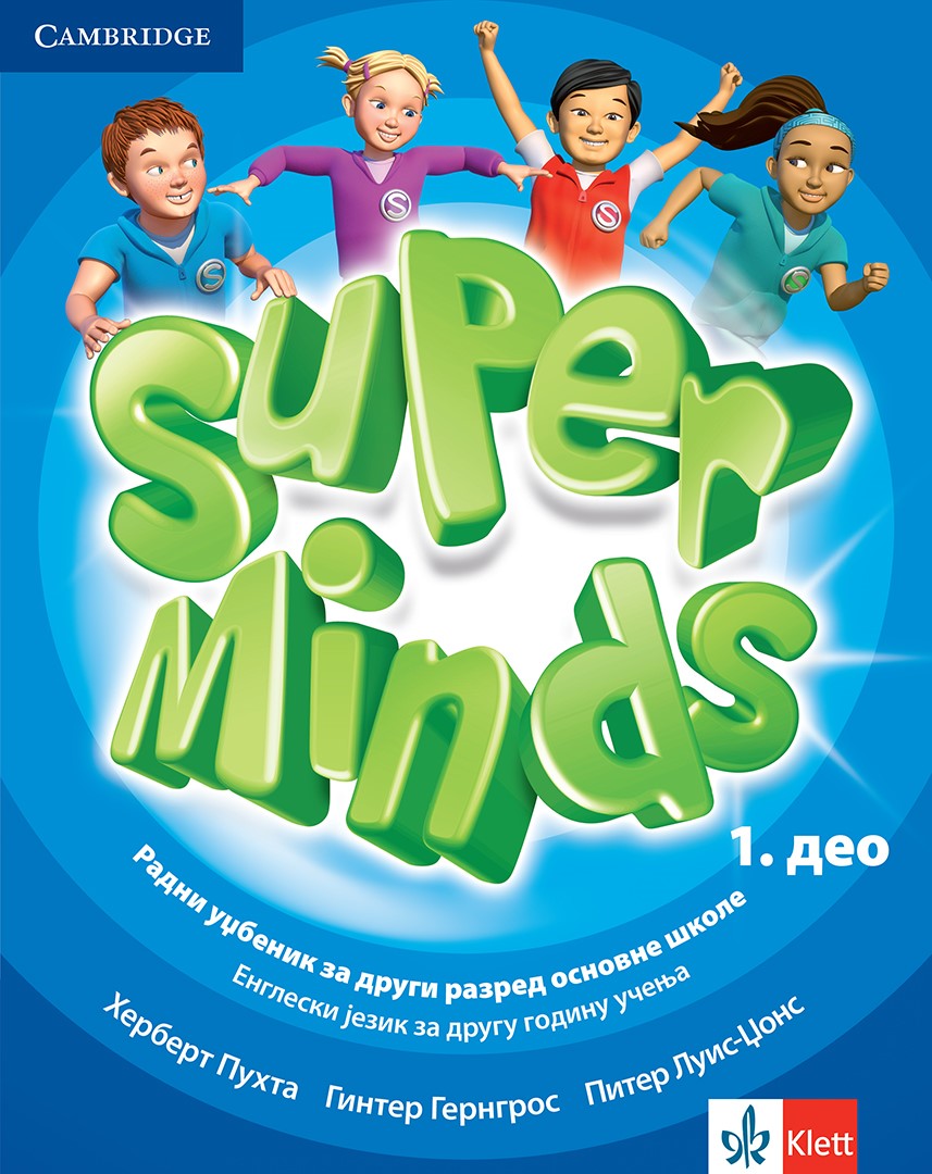 Енглески језик 2, Super minds 2, уџбеник за други разред са QR кодом