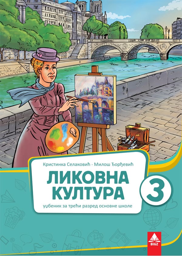 Ликовна култура 3, уџбеник за трећи разред