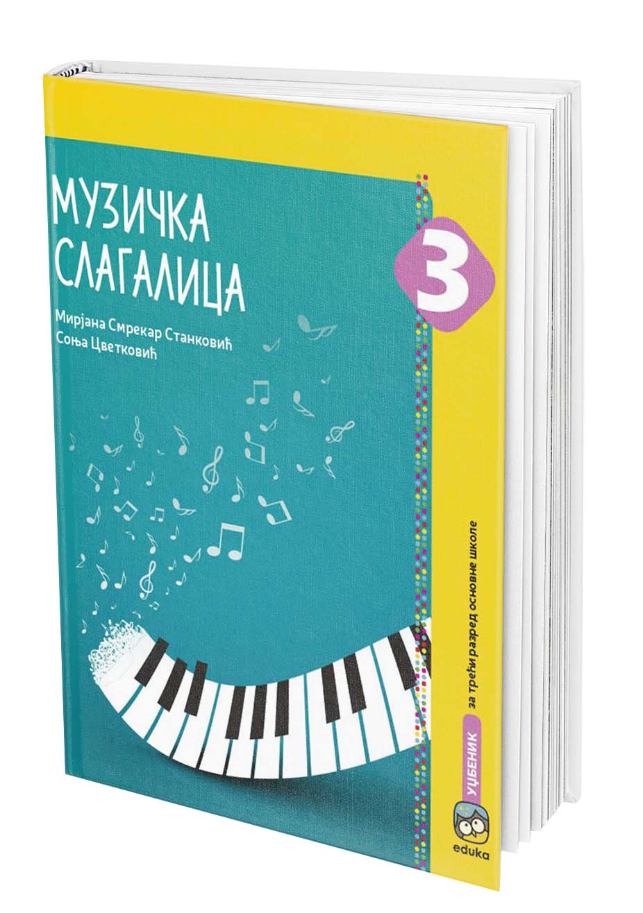 Музичка култура 3, Музичка слагалица, радни уџбеник