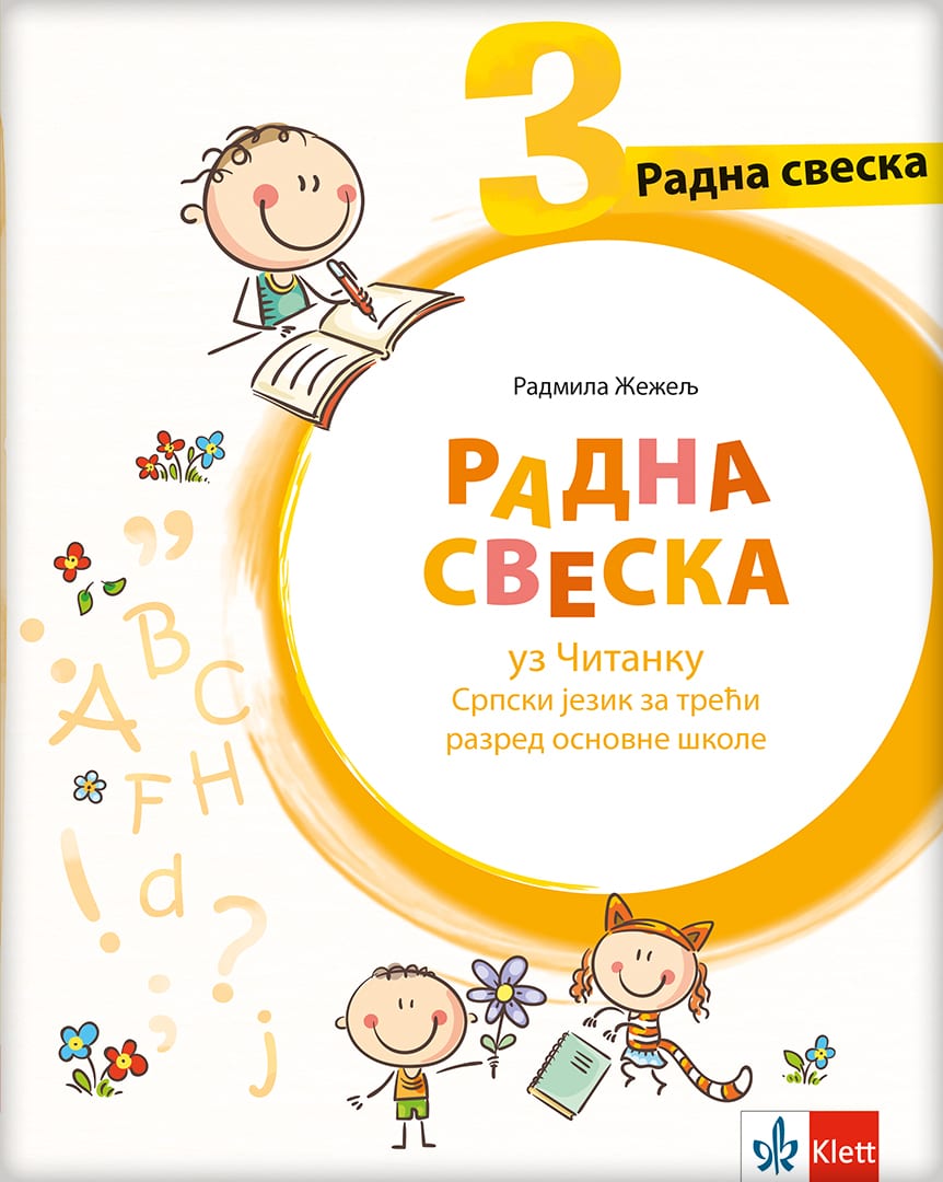 Српски језик 3, Радна свеска уз Читанку за трећи разред