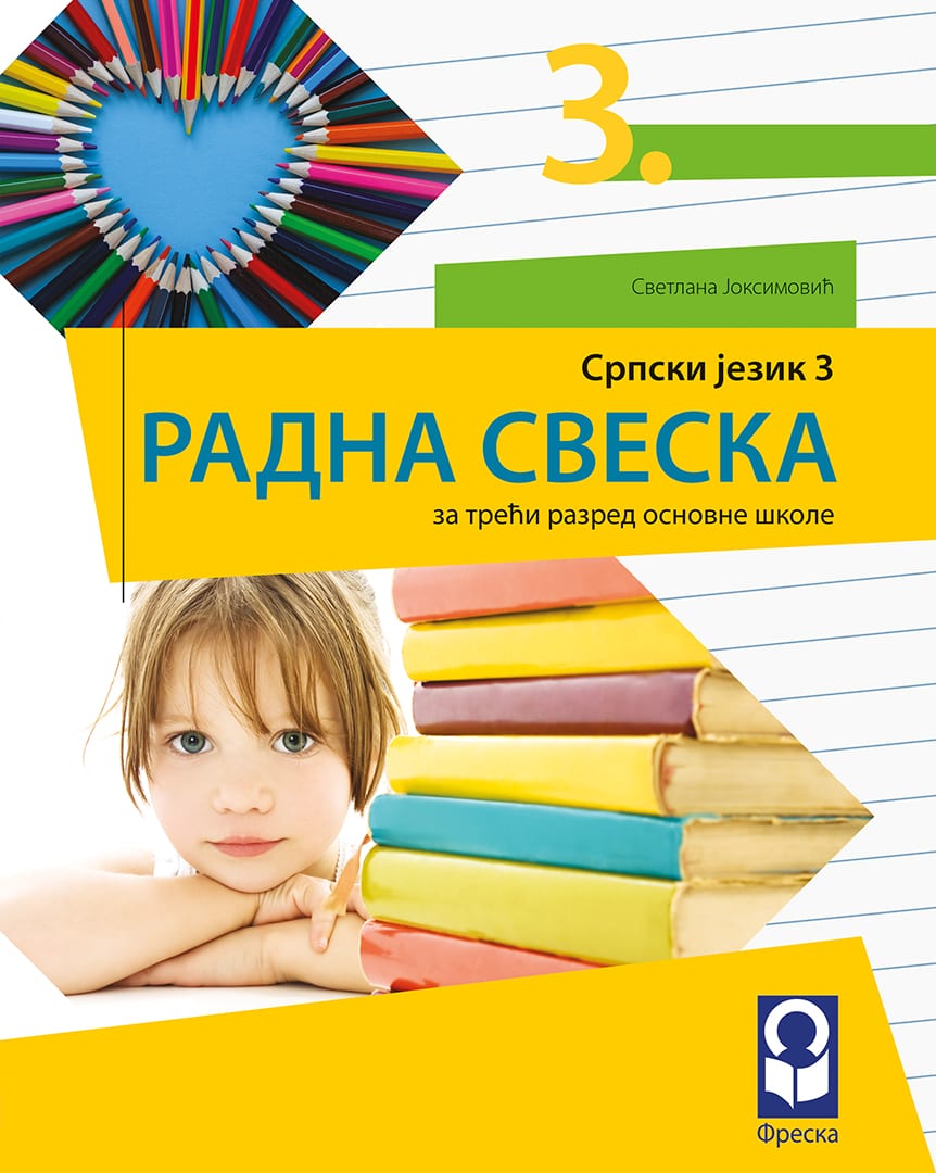 Српски језик 3, радна свеска за трећи разред