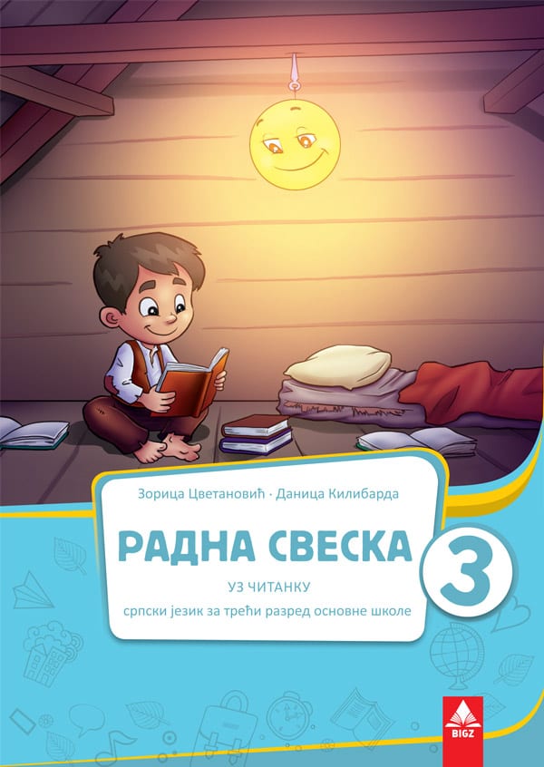 Српски језик 3, Радна свеска за трећи разред