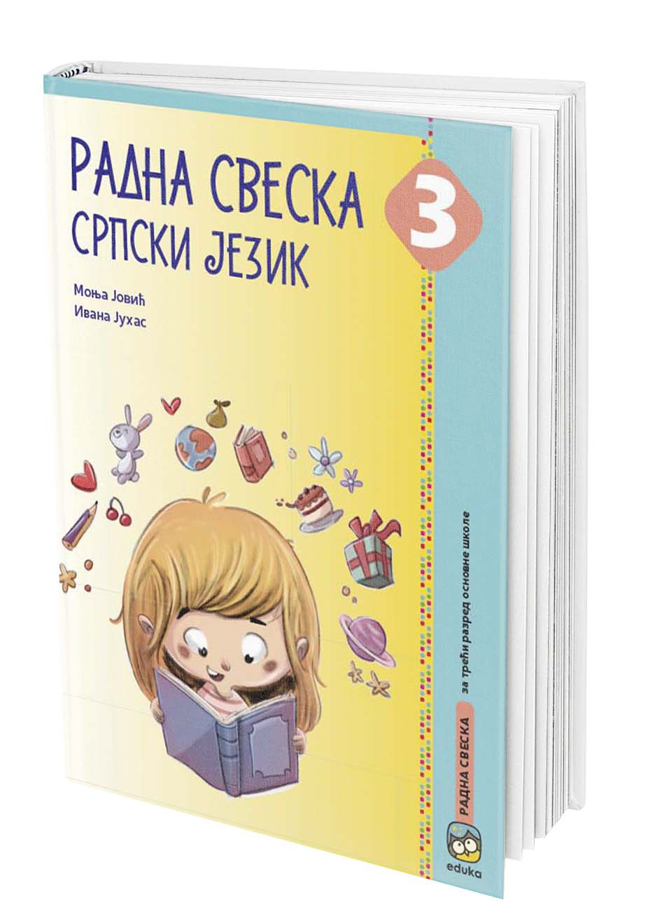 Српски језик 3, Радна свеска за трећи разред