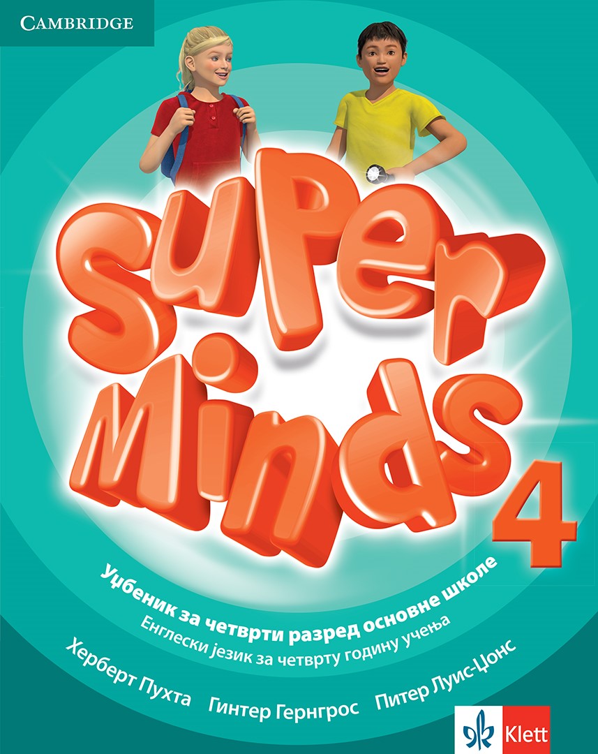 Енглески језик 4, Super Minds 4, уџбеник за четврти разред са QR кодом