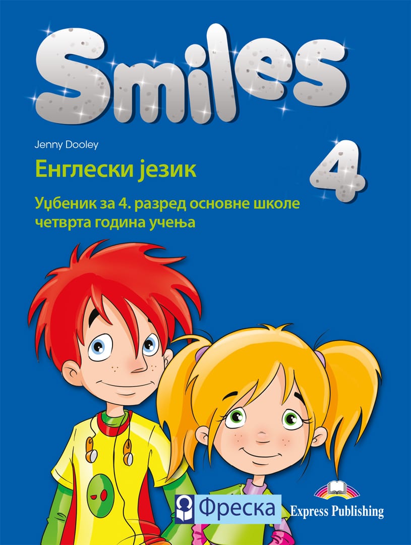 Енглески језик 4, Smiles 4, уџбеник за четврти разред са QR кодом + ieBook