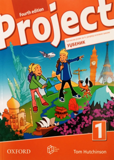 Енглески језик 4, PROJECT 1, Serbian edition Уџбеник за четврти разред