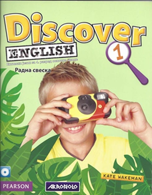 Енглески језик 4, DISCOVER English 1, радна свеска за четврти разред