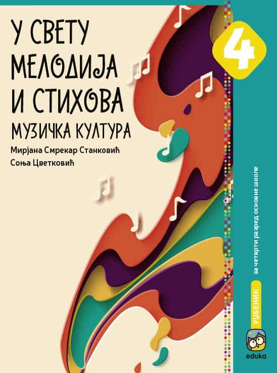 Музичка култура 4, У свету мелодија и стихова, уџбеник