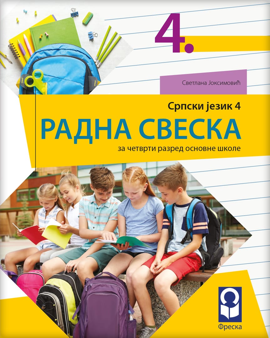 Српски језик 4, Радна свеска за четврти разред