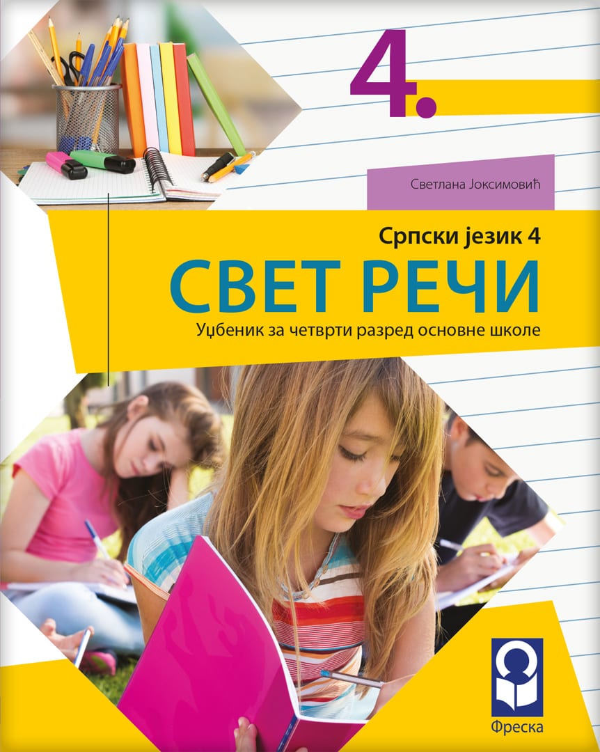 Српски језик 4, Свет речи, граматика за четврти разред