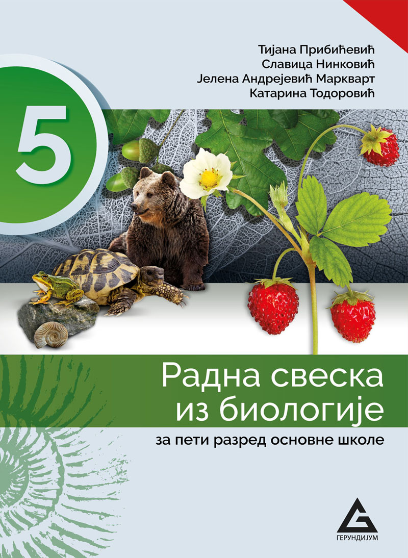 Радна свеска из биологије за пети разред основне школе