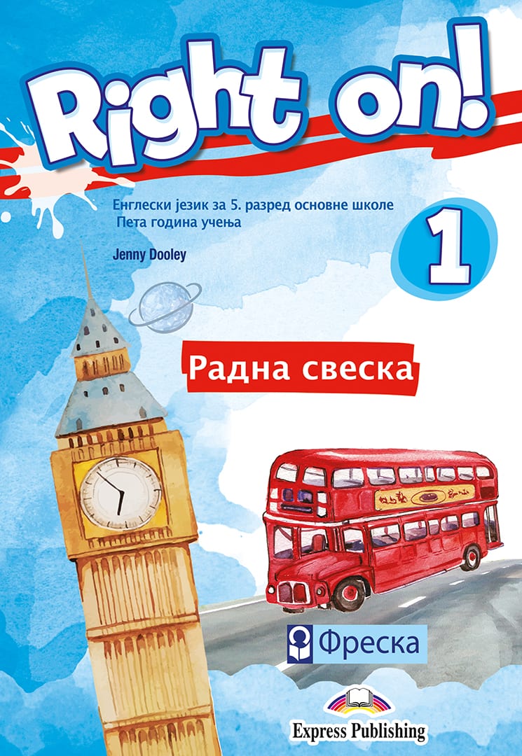 Енглески језик 5, Right On 1, радна свеска за пети разред